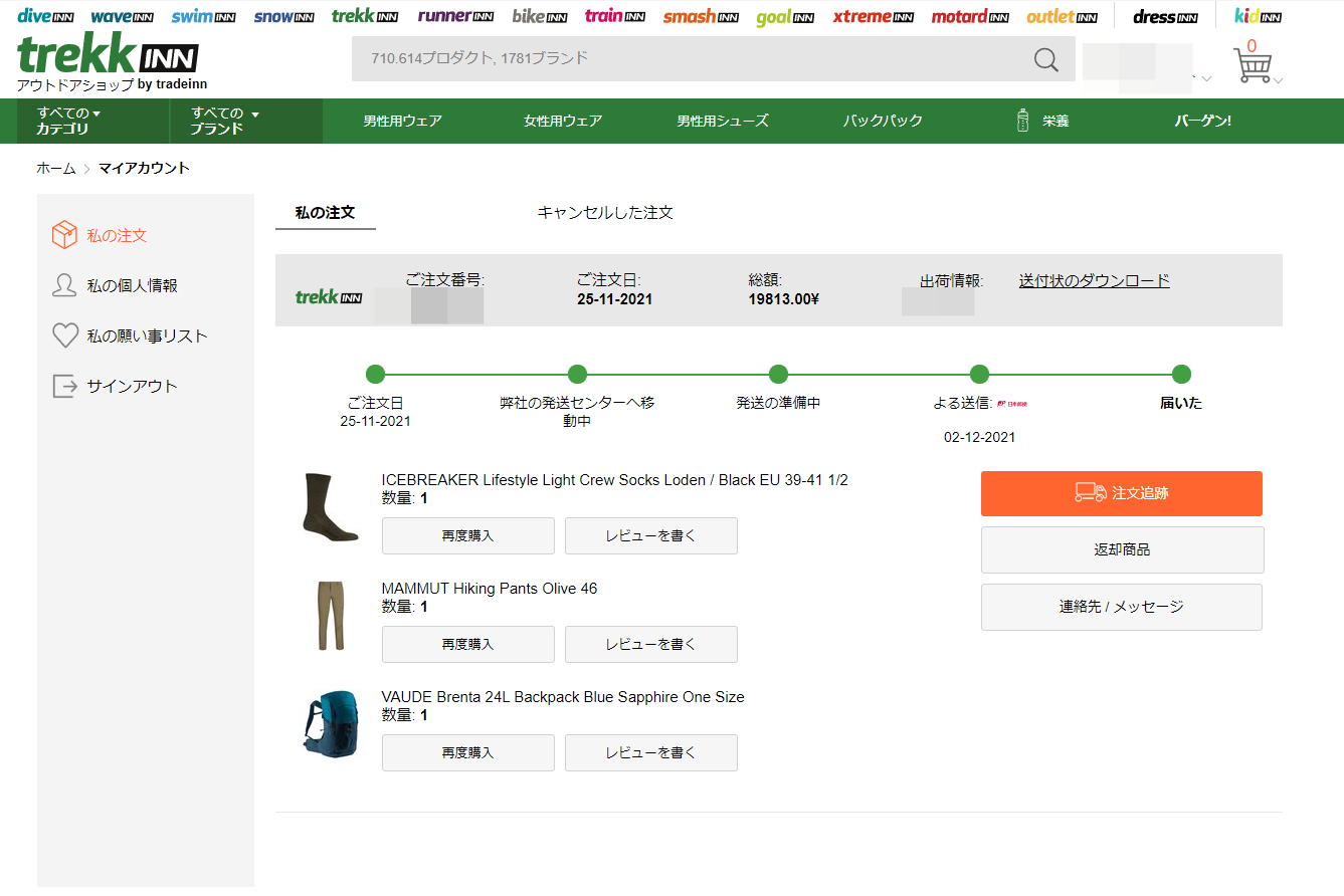 trekkINNで登山用品を個人輸入した話 | bentmanアウトドア